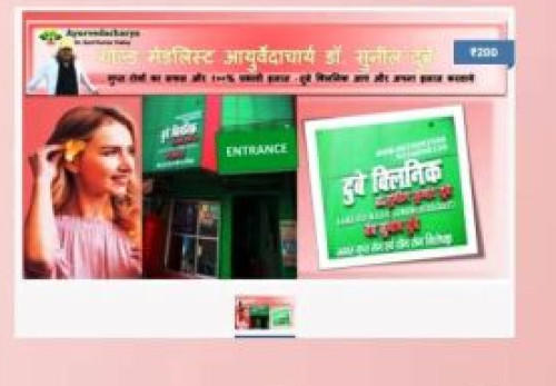 Herbs Dubey Clinic Ayurveda Dhat Syndrome Treatment at Rs 6000 in Patna ...