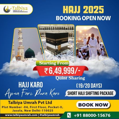 Short Hajj Package 2025 at Rs 649999 in Delhi - ID: 7985999 | Talbiya Umrah Pvt Ltd